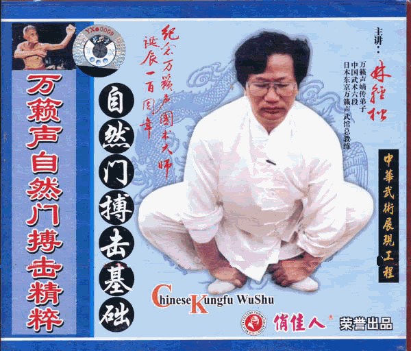 Zi Ran Men - JungleKey.com Wiki